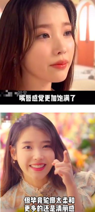The photos of suspected IU before plastic surgery were exposed. After ...