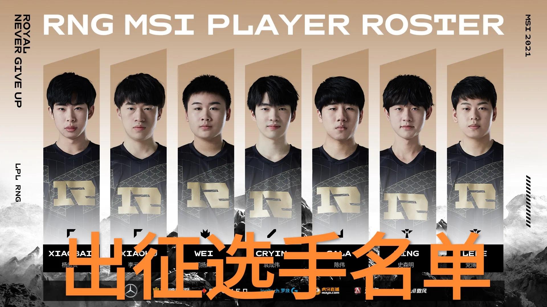 This time the Void coach is here, "Tabe officially announced long-range BP, RNG Msi this time is ...