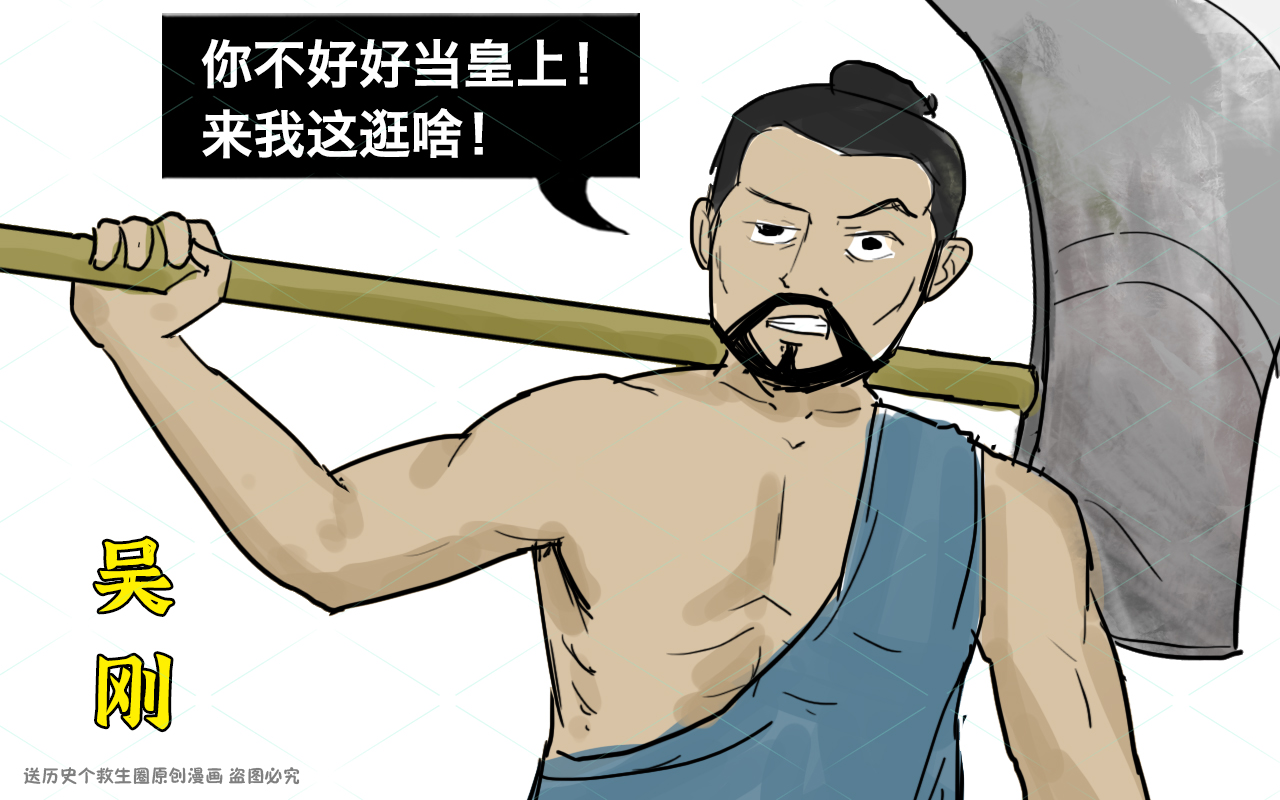 What mistake did Wu Gang make? The Emperor of Heaven wanted him to keep ...