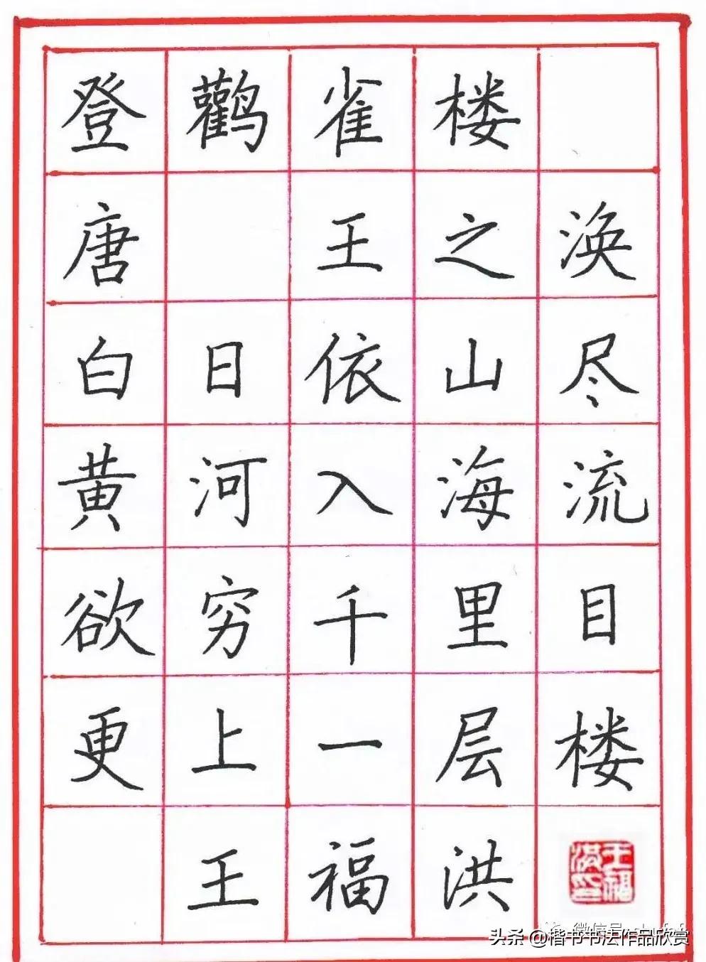 Appreciation of Hard Pen Calligraphy "Deng Guan Que Lou" - iNEWS