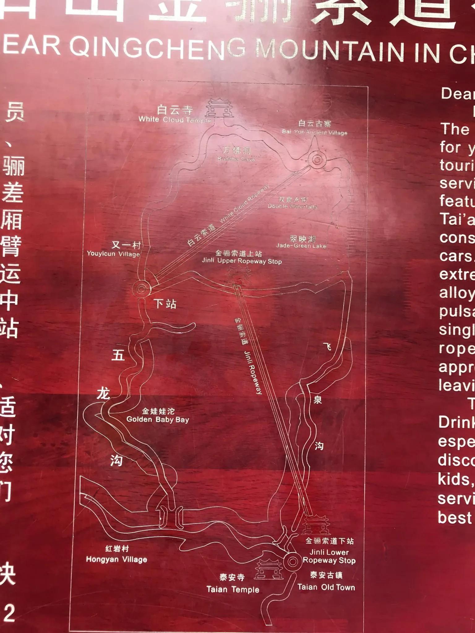 Two days one night tour to the back of Qingcheng Mountain - iNEWS