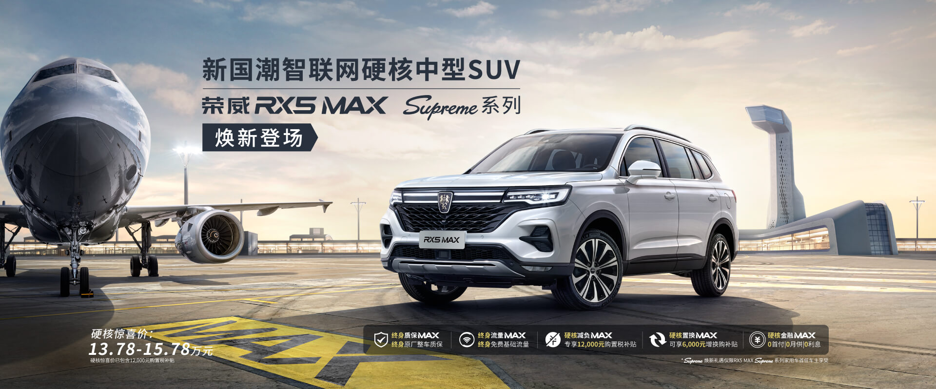 Roewe RX5 MAX Supreme's new hard-core upgrade is more fashionable and hard-core - iNEWS