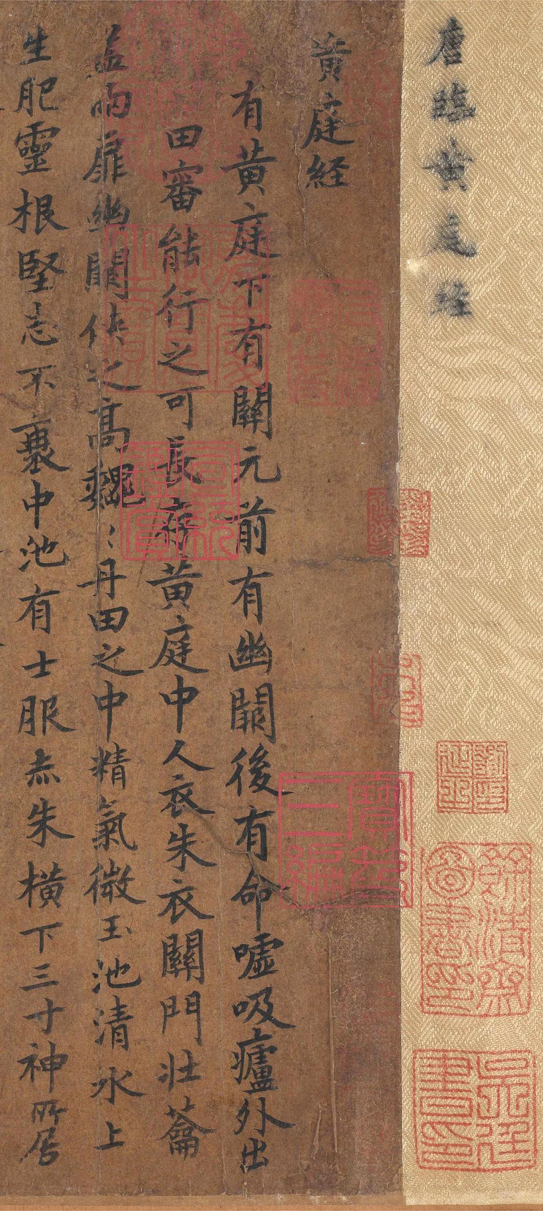 A copy of the "Huang Ting Jing" volume from an anonymous family in the ...