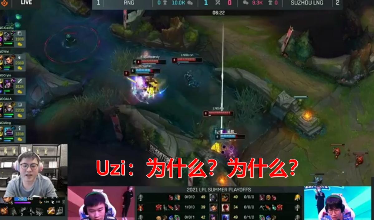 RNG lost to LNG, Uzi repeatedly asked questions, pointing out the big problems in the fourth ...