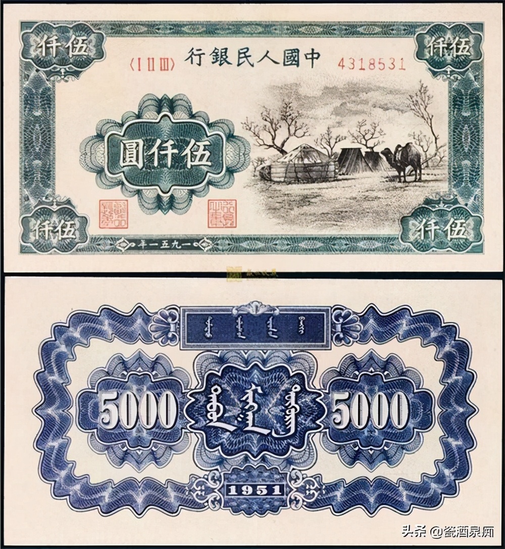 How much is the delisted version of RMB worth? Finally there is a ...