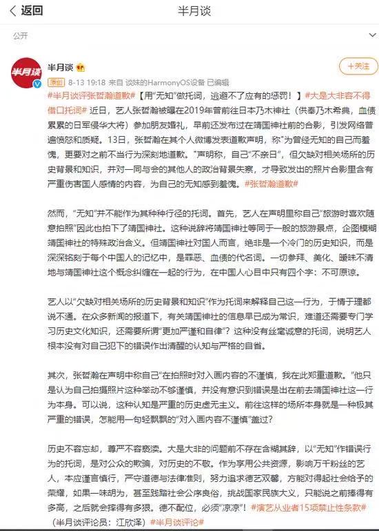 Zhan An, the author of "The Story of Zhu Yan in Kyushu", was revealed ...