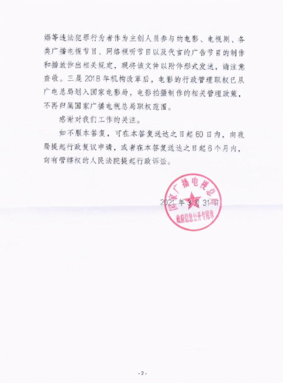 The well-known entertainment reporter revealed that Zheng Shuang's new ...