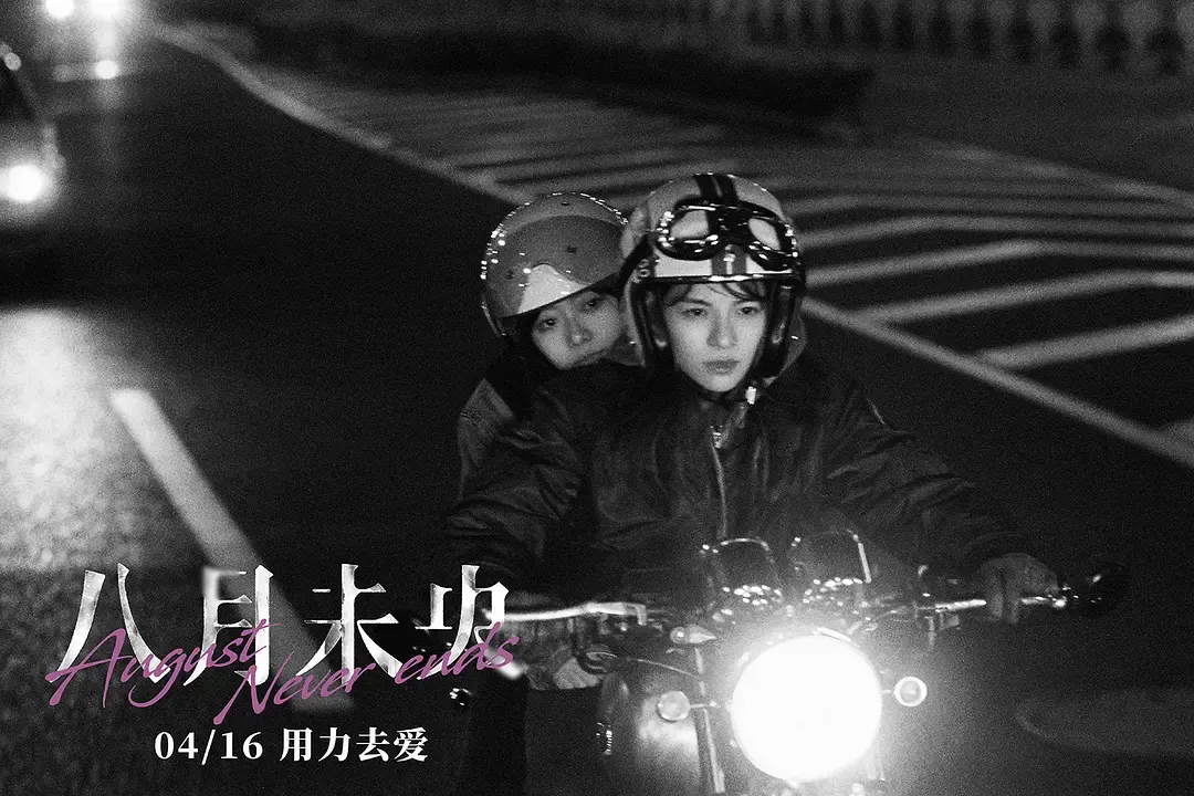 "August Weiyang" takes youth "old" - iNEWS