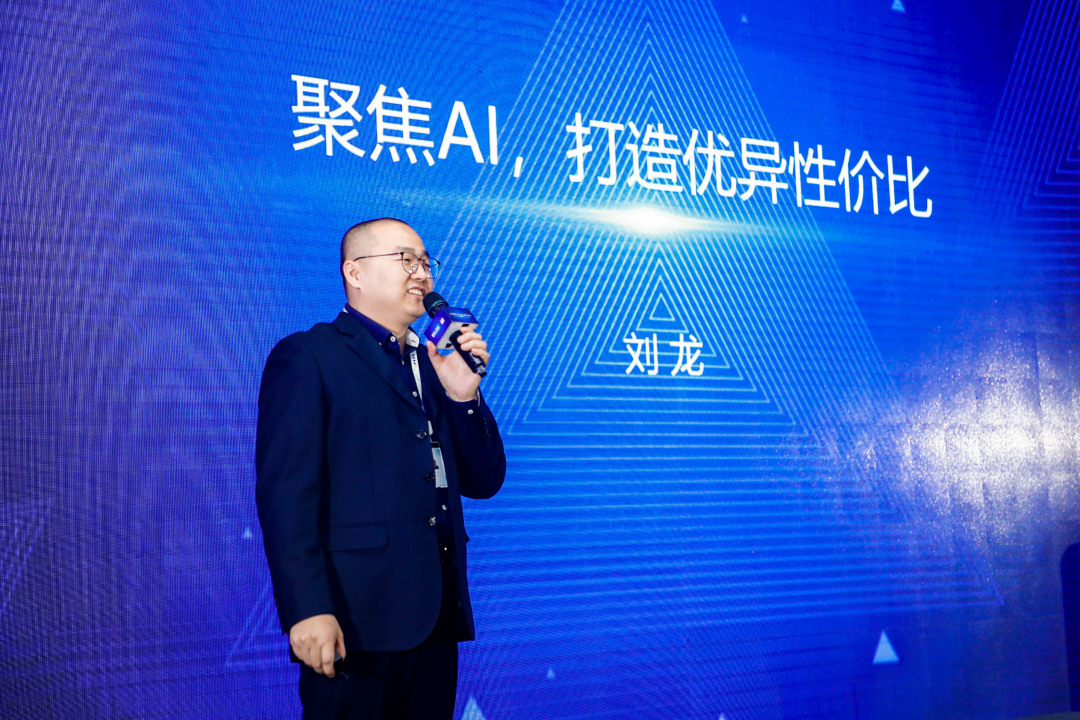 Anqing Shengteng AI Server Product Launch Conference - iNEWS