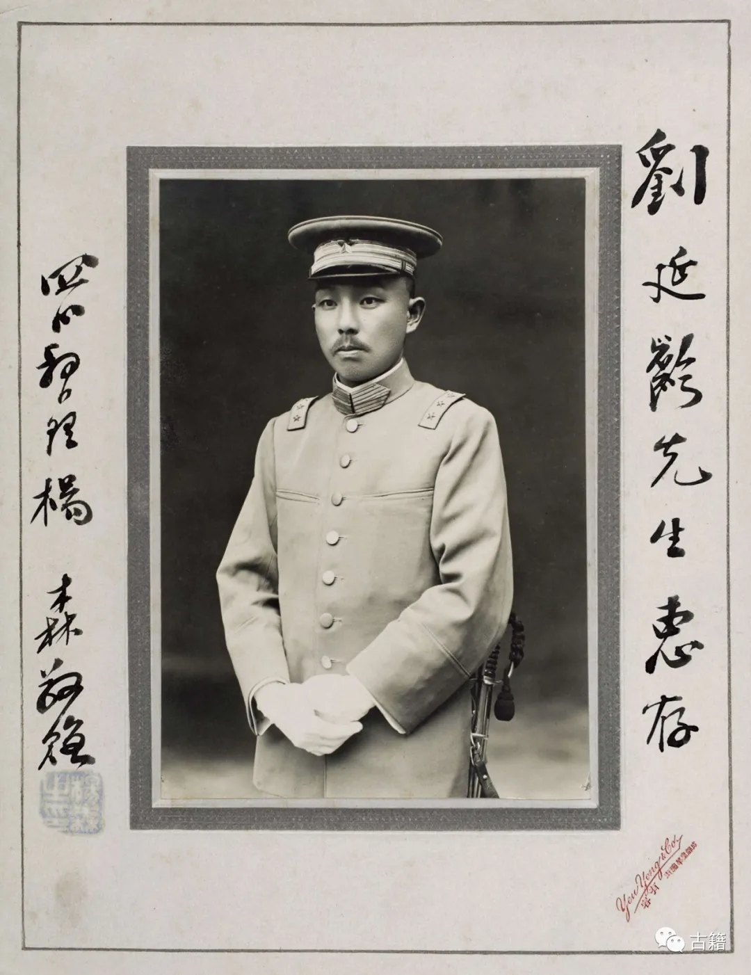 A rare autographed photo of 100 people in the Republic of China - iNEWS