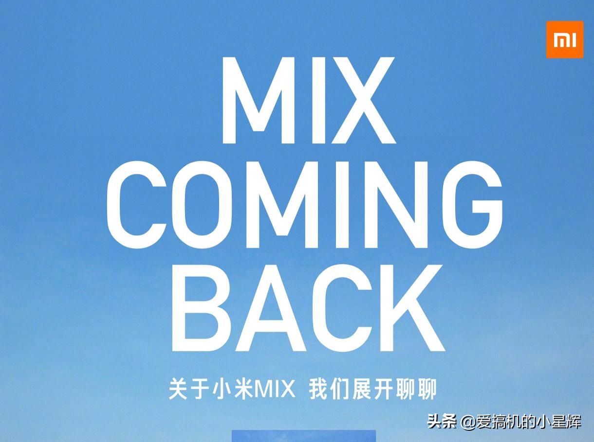 Xiaomi Mix4 render map, Xiaolong 888 screen down shot 120W fast charge - iNEWS