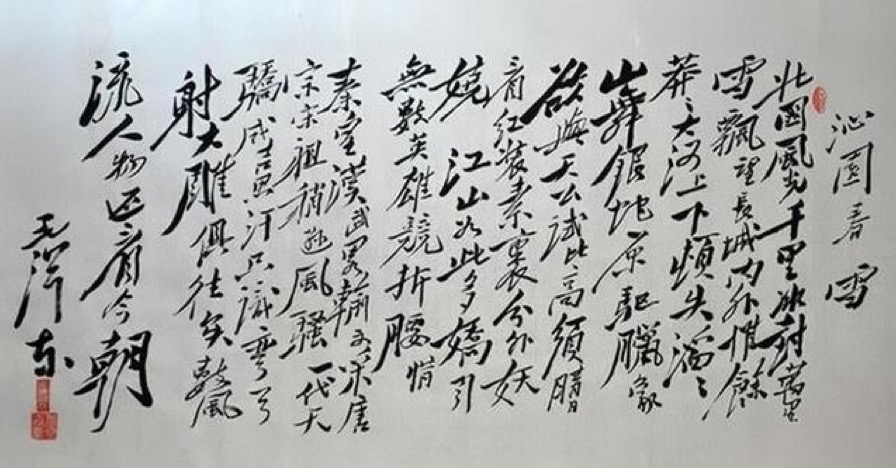 Chongqing Negotiations and the "Double Ten Agreement" - iNEWS