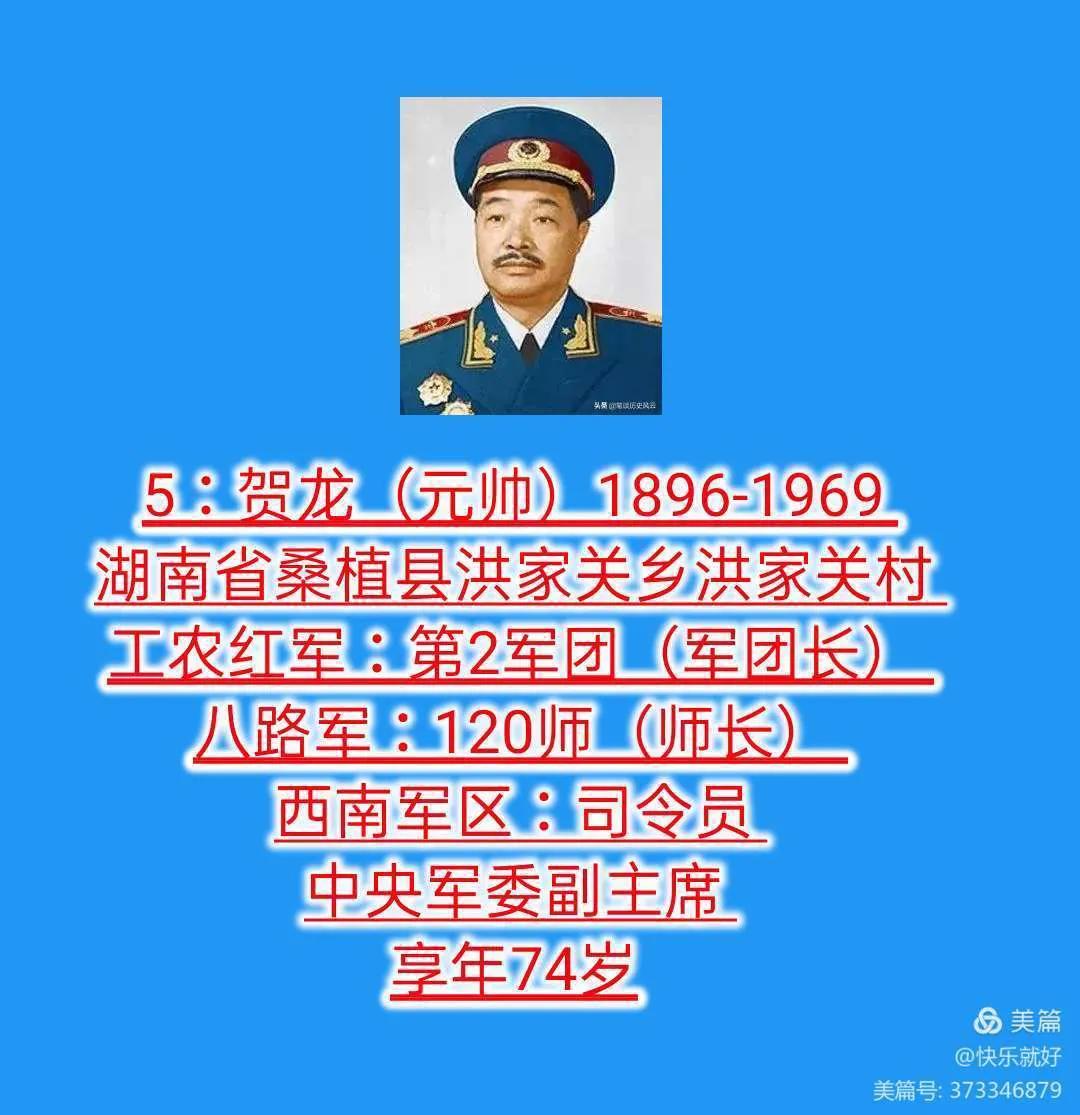 1955: Chinese People's Liberation Army: Top Ten Marshals: Top Ten ...