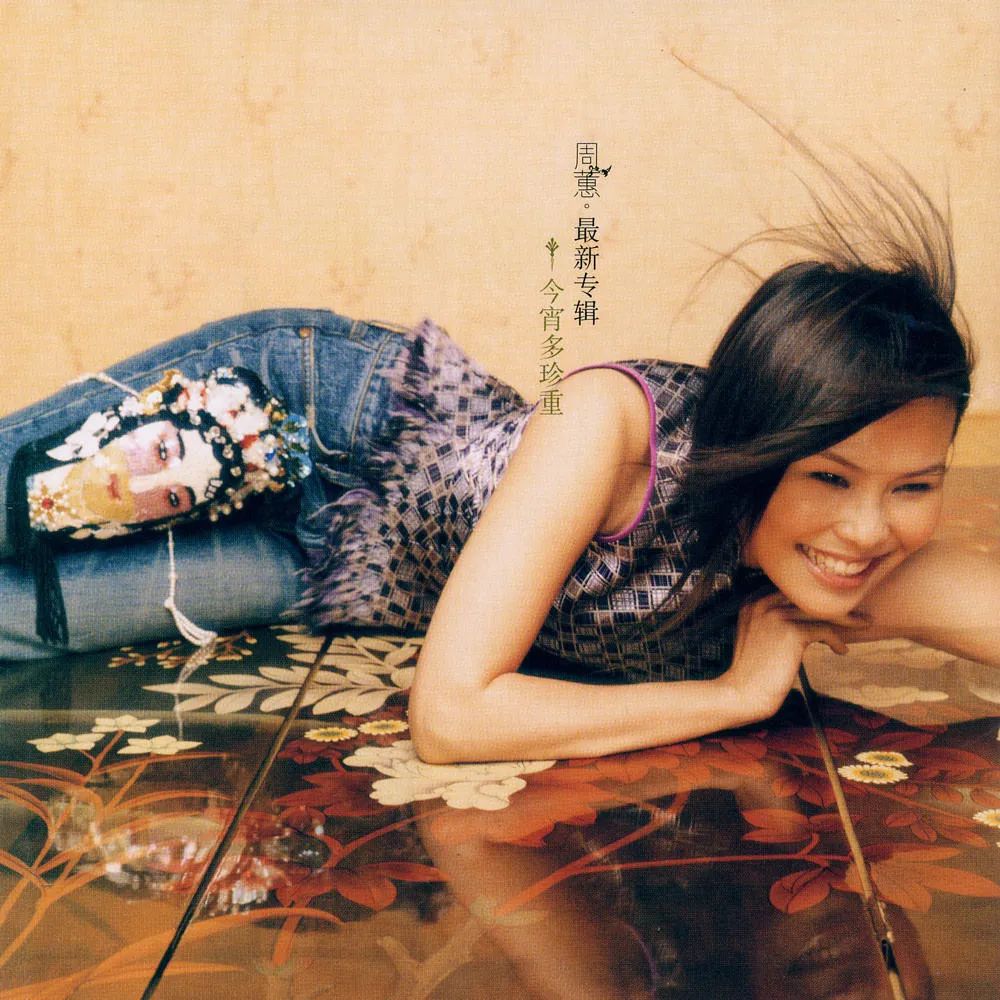 Zhao Wei and Ruby Lin don't care about what Zhou Hui is pursuing - iNEWS