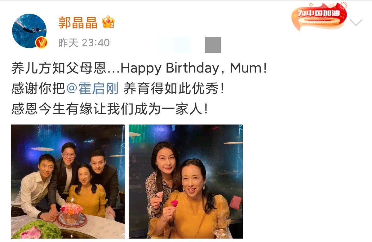 Guo Jingjing celebrates her mother-in-law's birthday, the two of them ...