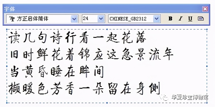 He ghostly writes the "Fangzheng Qi Ti" font, which is recognized by Qi ...