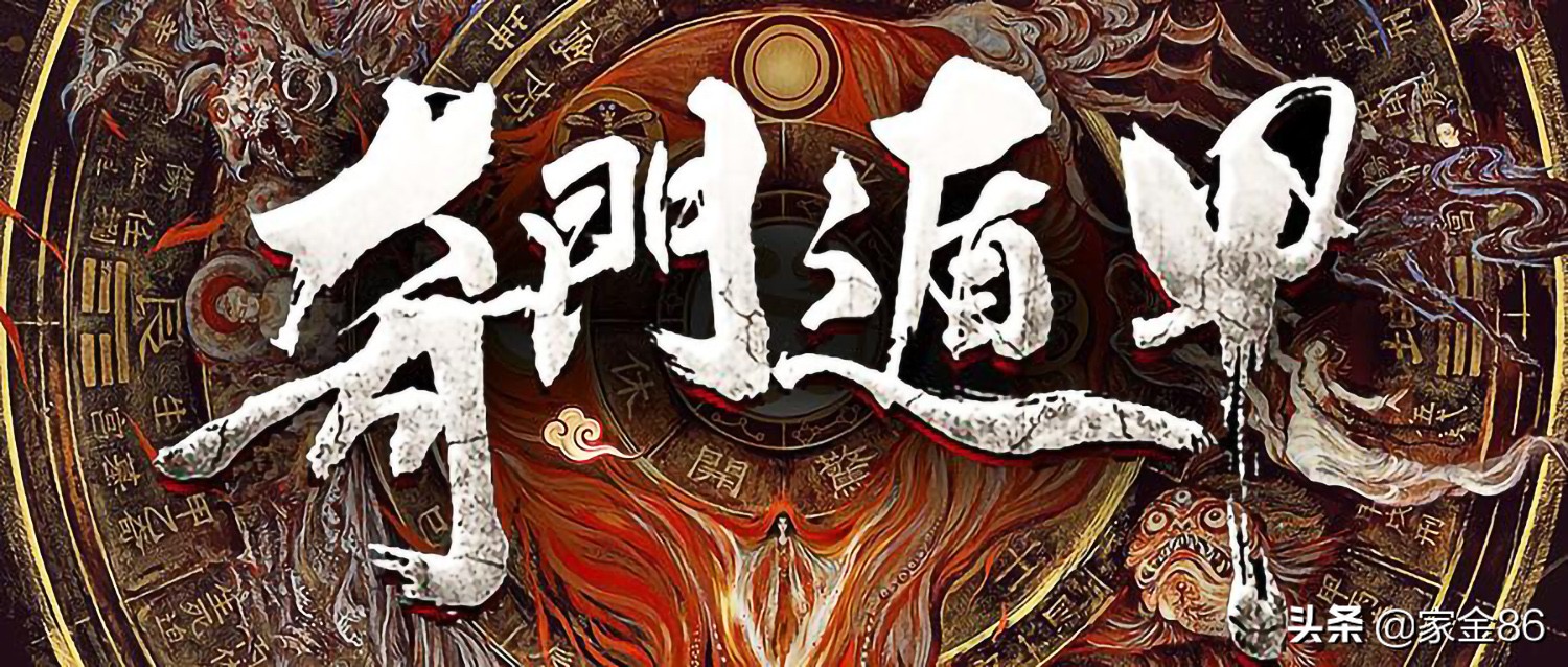 The real Qimen Dunjia is not just a calculation technique!what is it ...