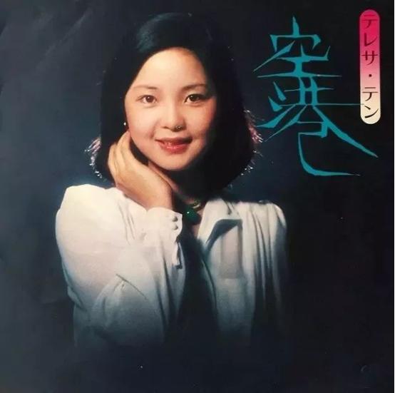 Teresa Teng's rough love history: gave birth to 5 men and was hurt the ...
