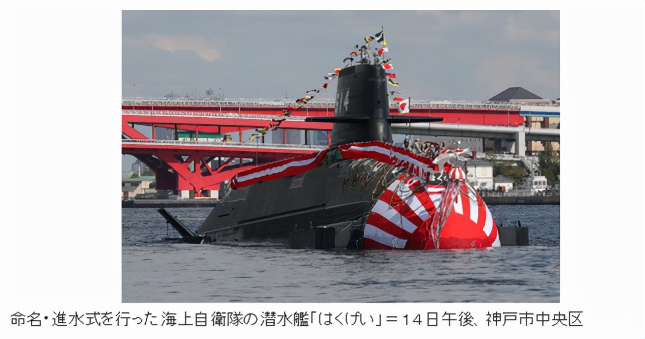 Japan Maritime Self-Defense Force's latest 3,000-ton submarine "Beluga ...