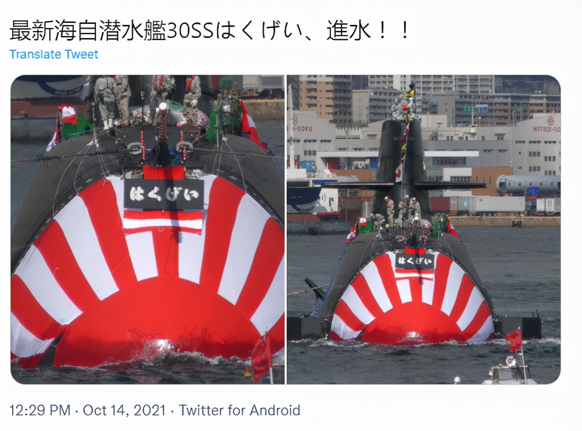Japan Maritime Self-Defense Force's latest 3,000-ton submarine "Beluga ...