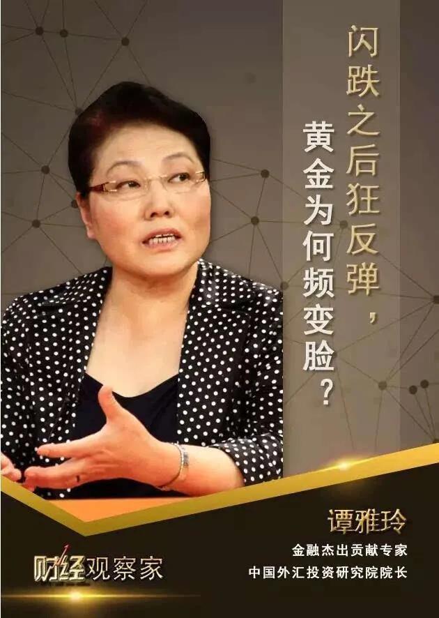 Introduction by independent economist Tan Yaling - iNEWS