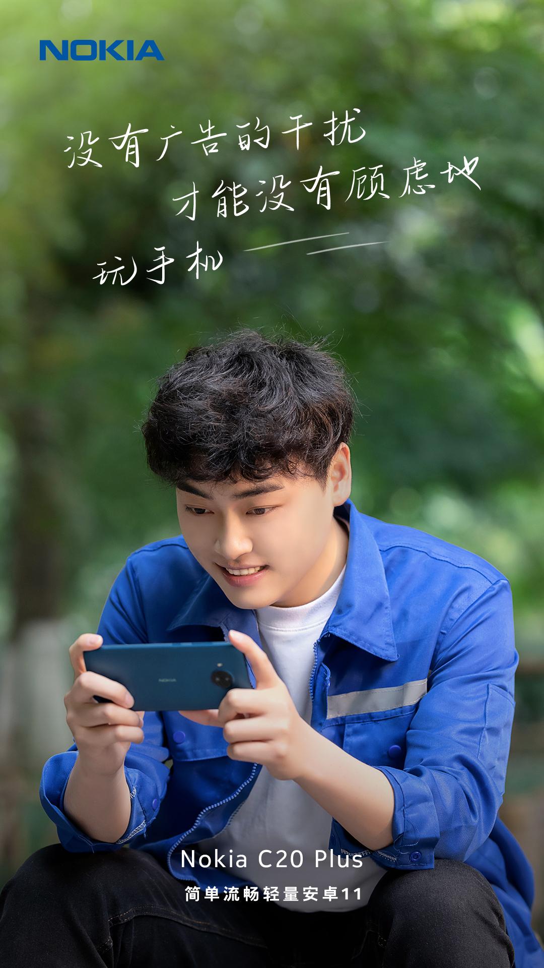 The article understands all the selling points of Nokia C20 Plus, and ...