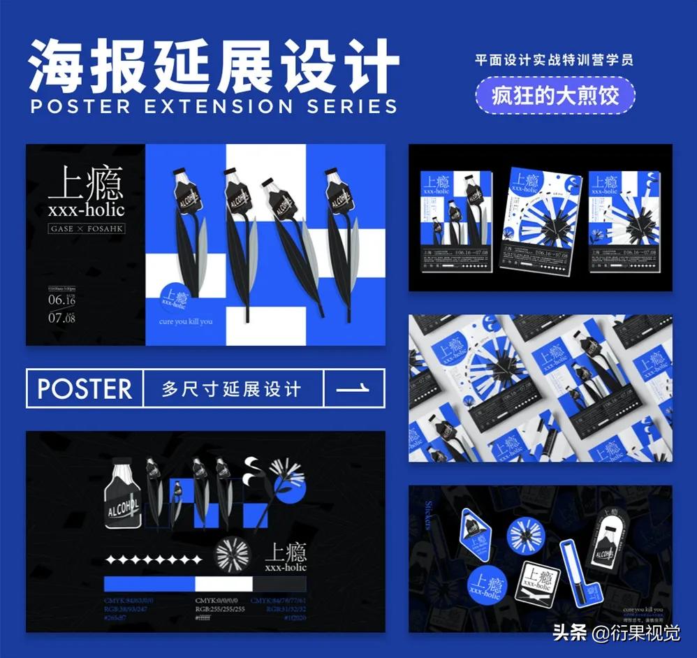 Graphic design, how to extend poster design - iNEWS