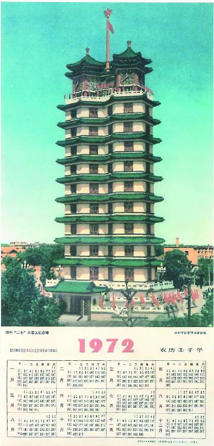 Infant: Tell the story of Erqi Pagoda again - iNEWS