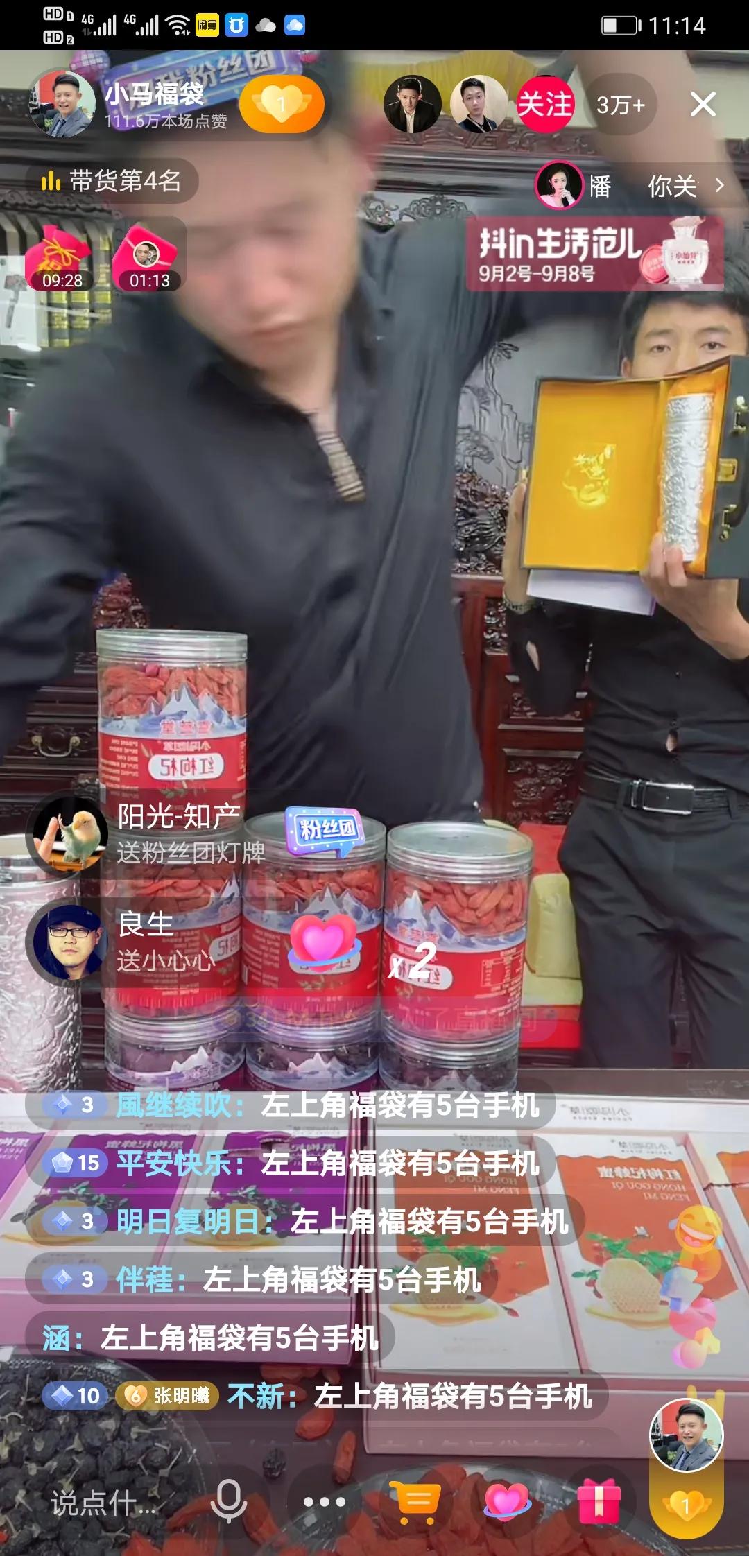 This is the most angry anchor I have ever seen on Douyin. There are 5 ...