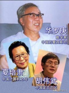 The founder of China's computer industry, the first female scientist ...