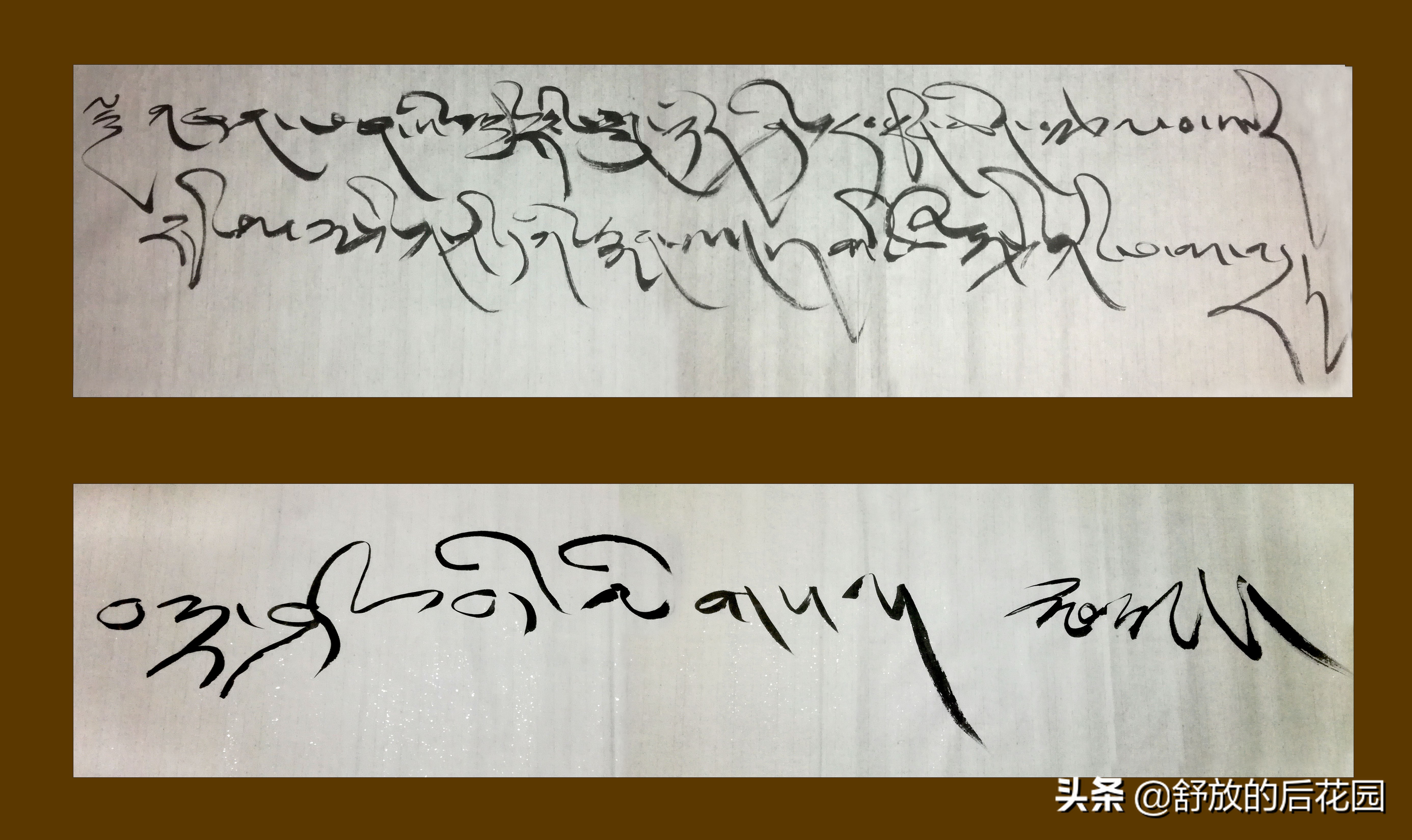 The art of Tibetan calligraphy based on hard brushes, presented with a ...