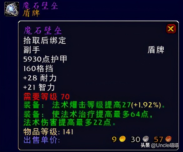 World of Warcraft: TBC nanny players must enter the "weapon list", the ...