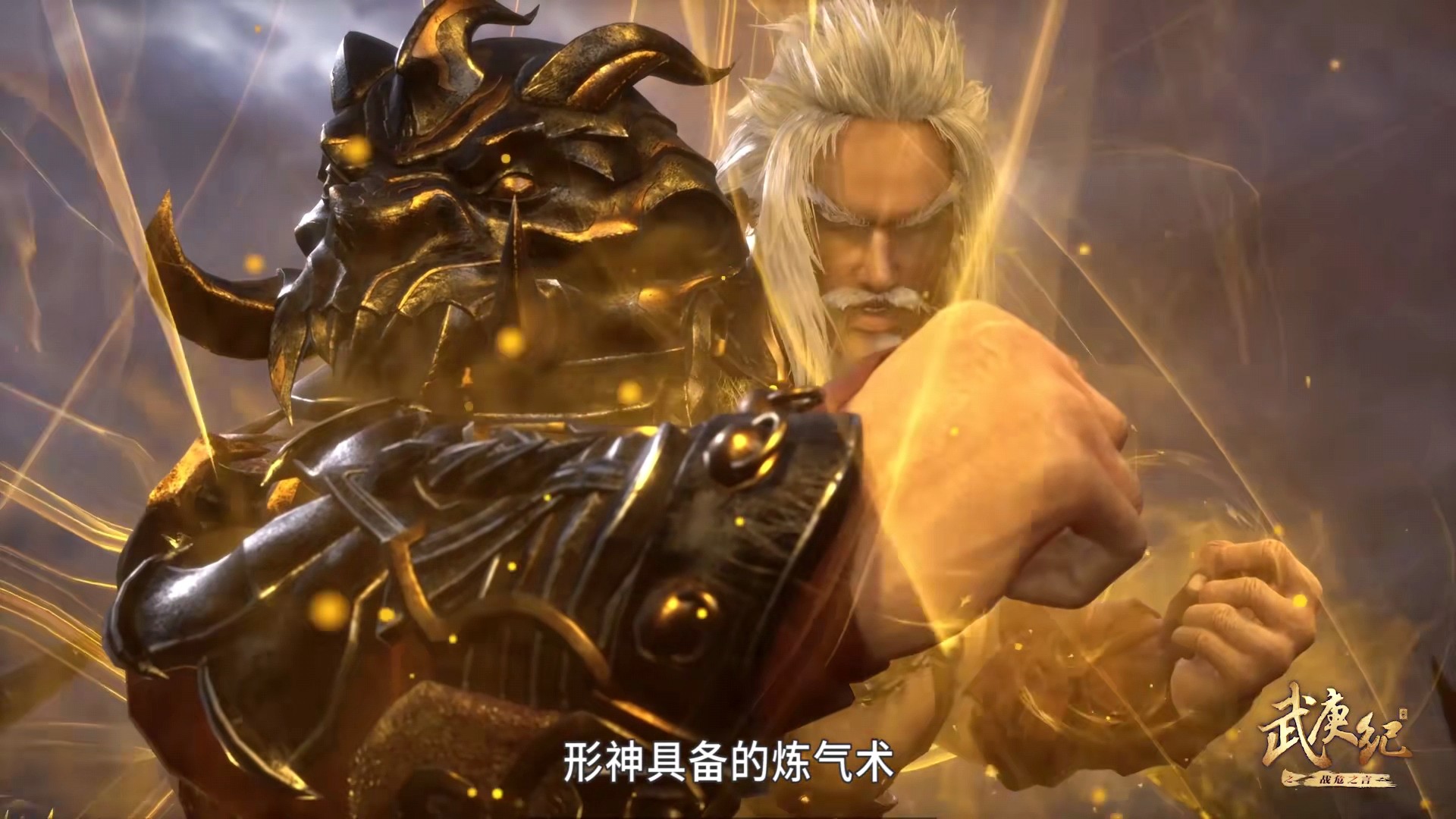 Wu Gengji: Underworld generals fight against nothingness, Wu Geng takes ...