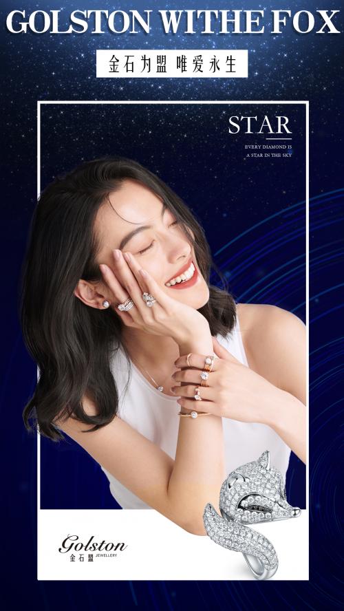 When jewelry meets life aesthetics, Jinshimeng opens comprehensive ...