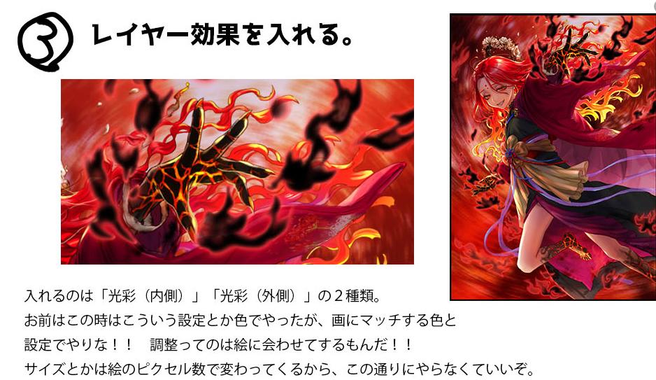 How to draw illustration flame effects?Characters burning flame effect ...