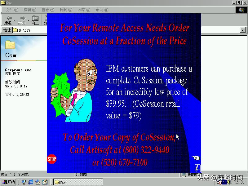 Experience the remote assistance software of IBM ThinkPad in the 90s ...