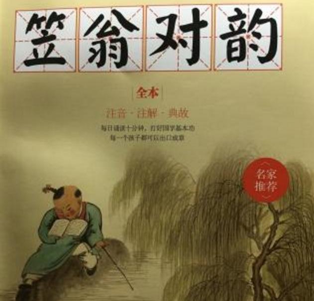 Li Yu, the author of "The Rhyme of Li and Weng", even wrote "Fu Fu Tuan ...