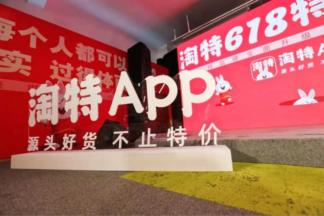 Who is using Taote?It is likely to become Pinduoduo's biggest opponent ...