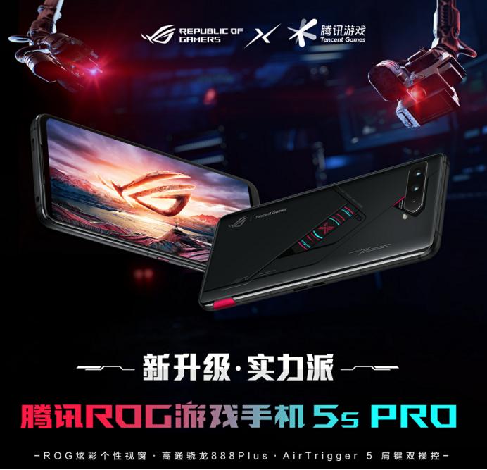Tencent ROG gaming phone 5s, a powerful gaming phone is here - iNEWS