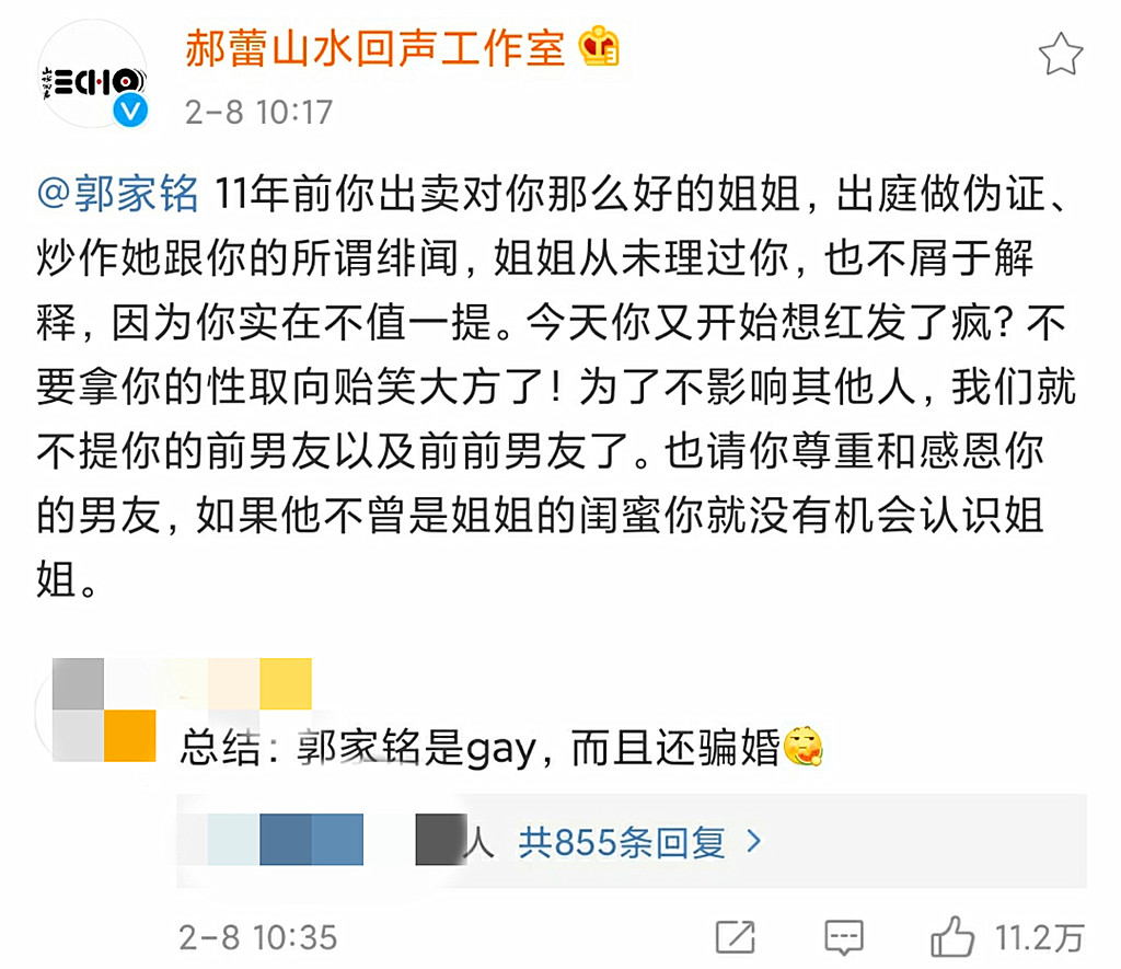 Guo Jiaming encounters a serial hammer, Cheng Qingsong denies that he is his ex-boyfriend and ...