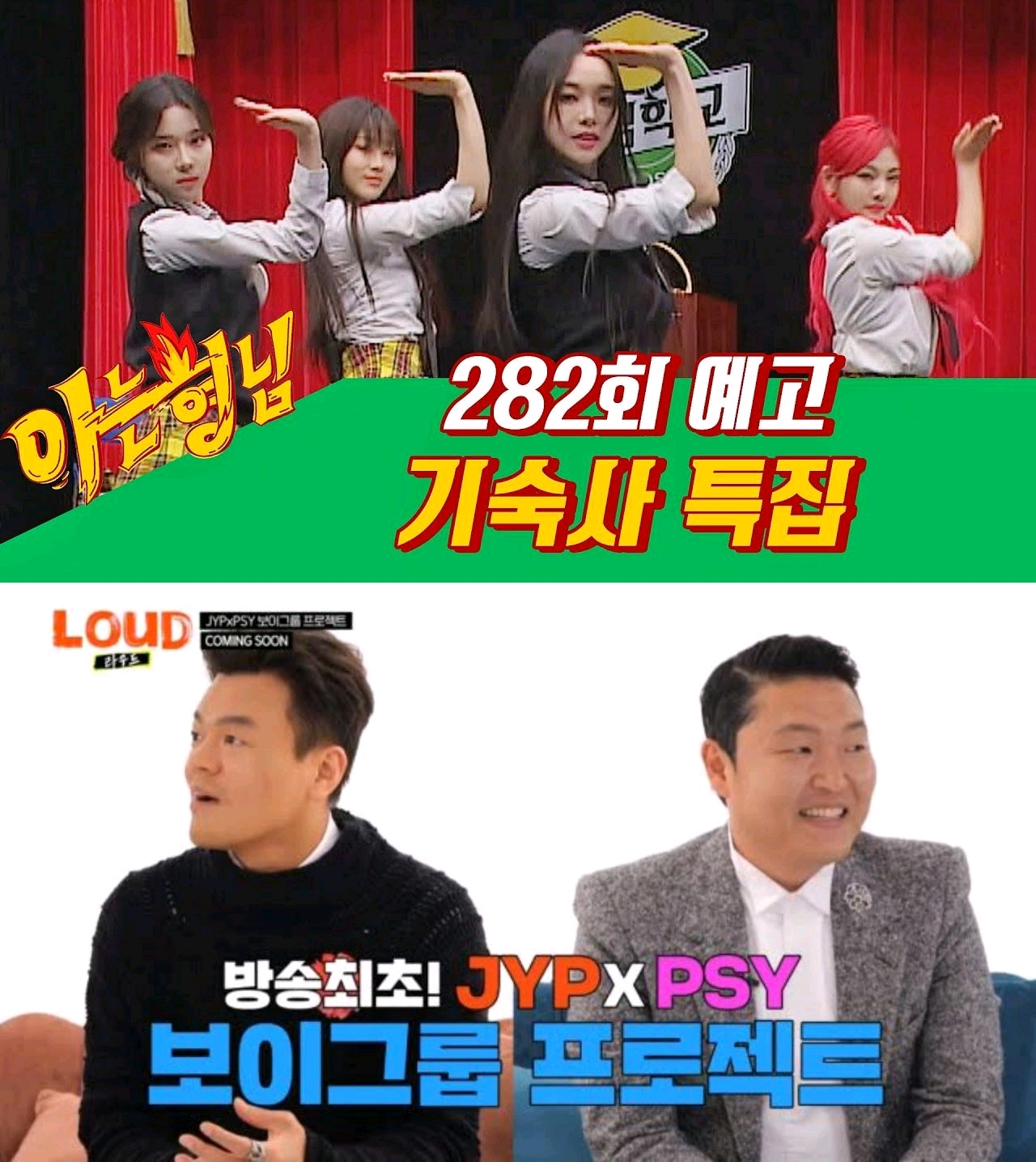 Aespa starred in the elder brother I knew, the ratings were 2.5%, and the JYP and PSY new boy ...