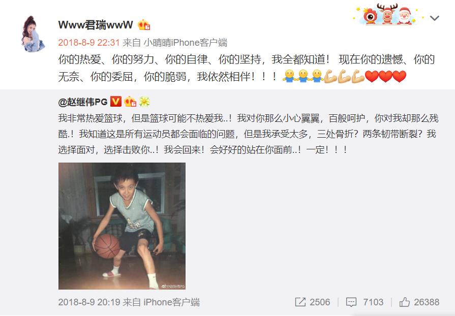 Zhao Jiwei shows his affection in public!Girlfriend is the "post-95" school girl!1 meter 75 long ...