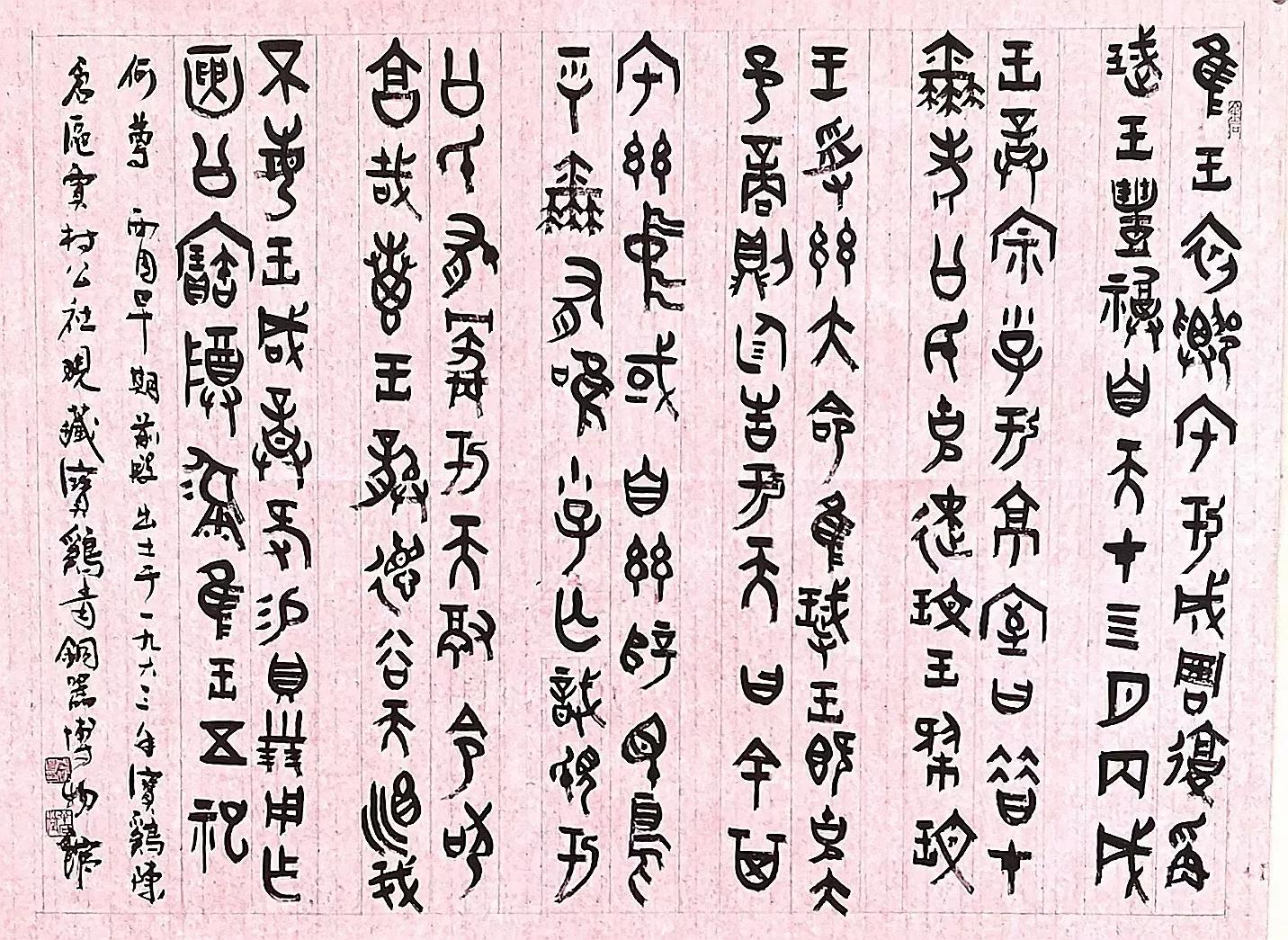 Treasure of the Town: He Zun - iNEWS