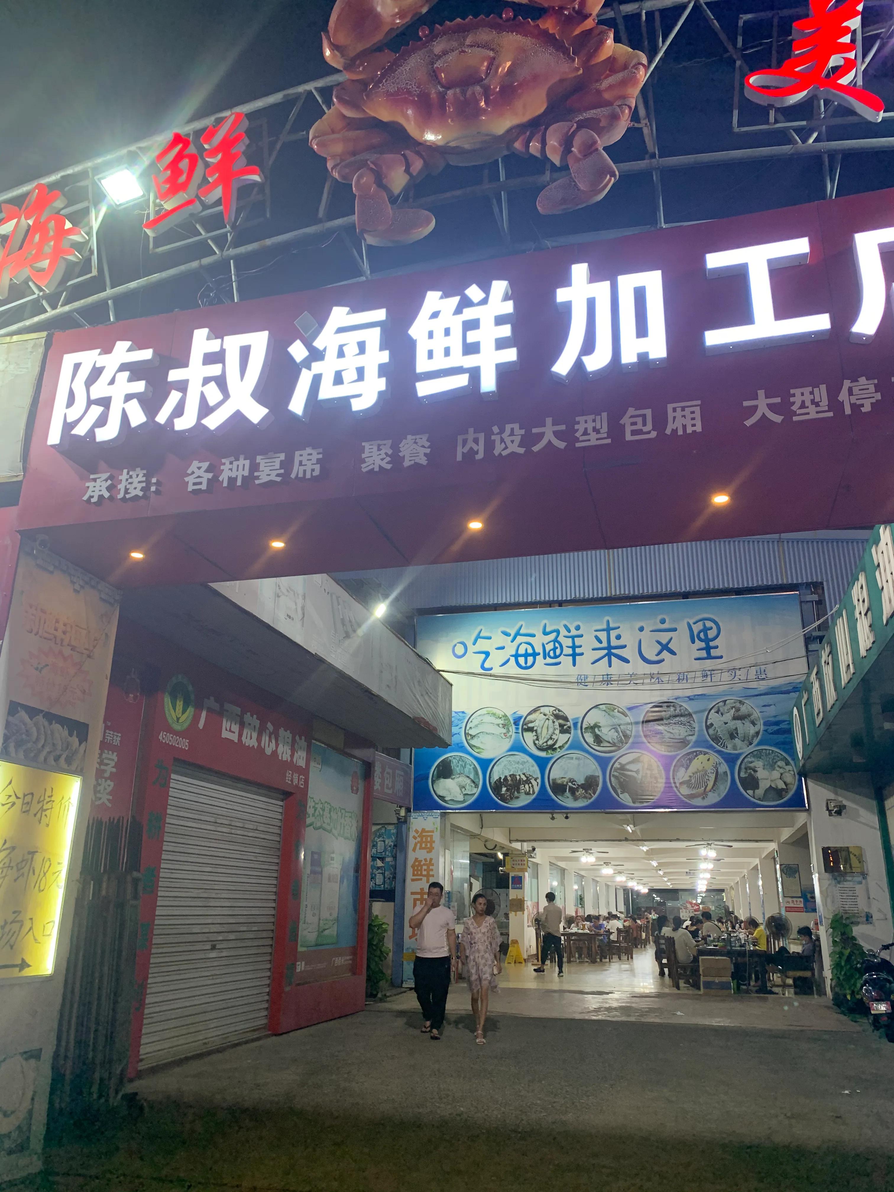 In Beihai Qiaogang, which restaurant has the most cost-effective food ...
