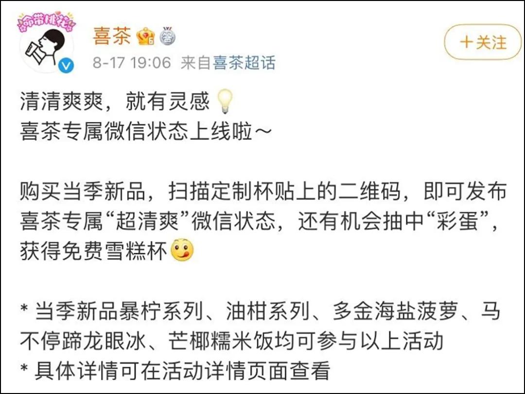 WeChat update exclusive status, you can set "dual status" again - iNEWS