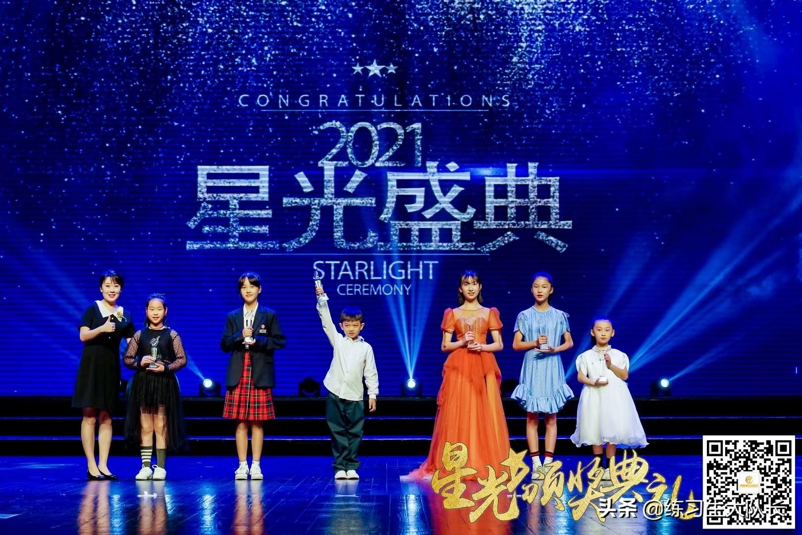 The 2021 Starlight Awards Ceremony has come to a successful conclusion ...