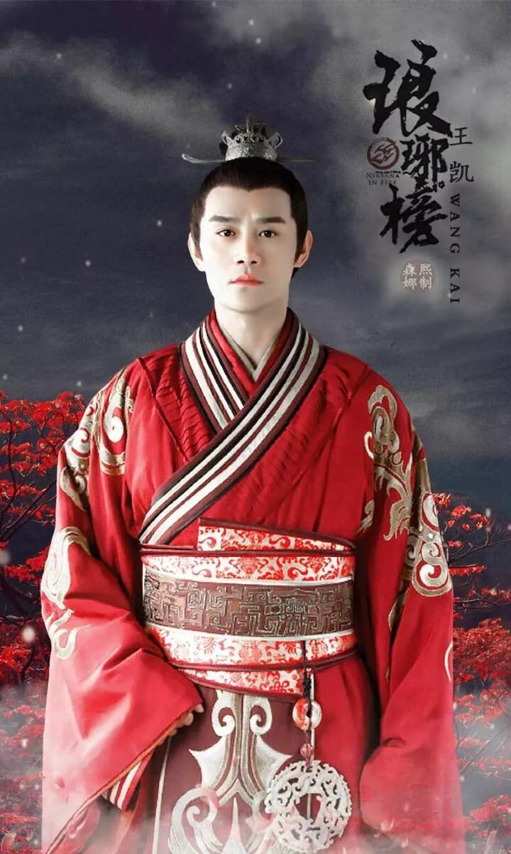 "Kai Kai Wang Tie"-Wang Kai - iNEWS