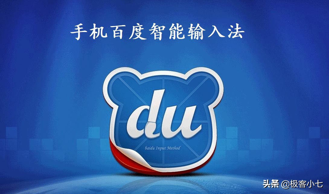 "The most flexible" input method, Baidu input method AI to help chat ...