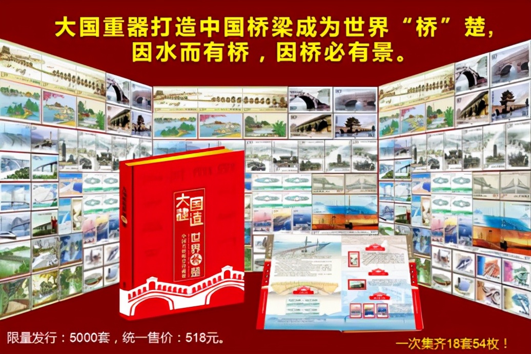 (Collection of Chinese Famous Bridge Stamps) First issued - iNEWS