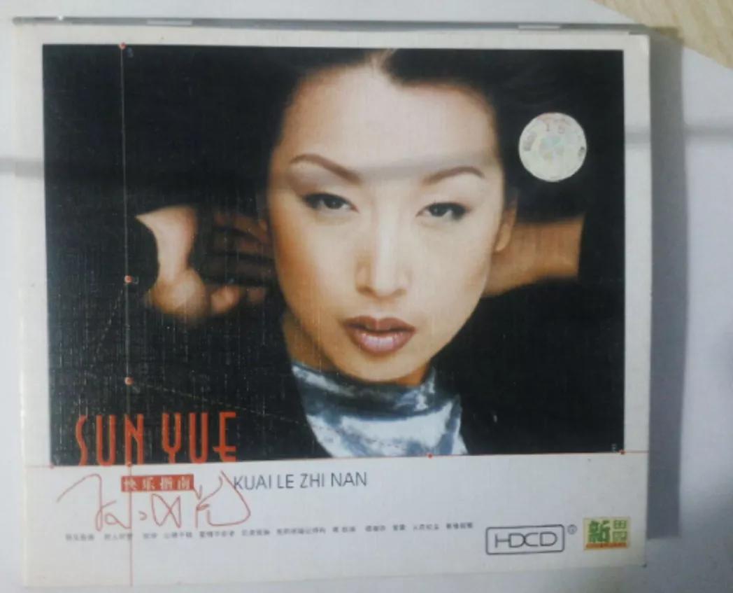 Where did the singer Sun Yue who sang "Peace to You" disappear in the ...